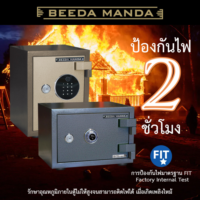 SRISOPON SAFES ร้านขายตู้เซฟและให้บริการเกี่ยวกับตู้เซฟนิรภัย BEEDA ...